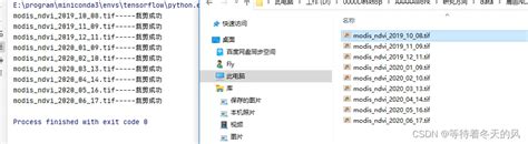 Python遥感开发之批量掩膜和裁剪python批量掩膜tif Csdn博客
