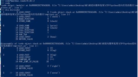 Ctf中常见的四种python逆向ctf常见逆向python反编译 Csdn博客 Ctf中常见的四种python逆向ctf常见逆向python反编译 Csdn博客