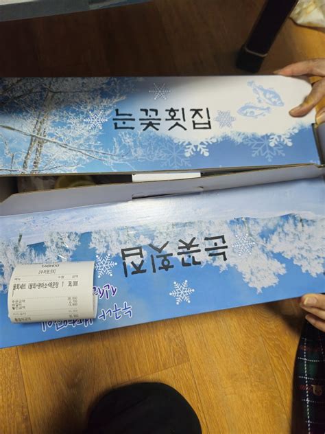 은근히 동네마다 잇는 가성비 배달 횟집  Mlbpark