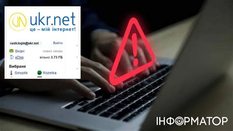 Стала відома причина збою заява пресслужби Читайте на Ukr Net