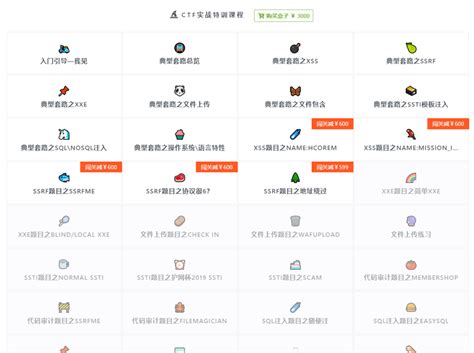 Ctf如何入门？ 知乎