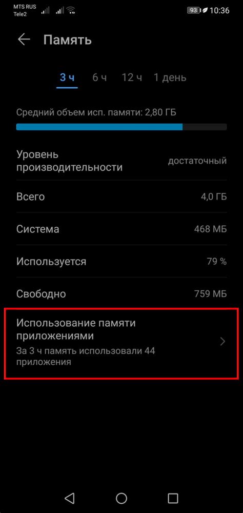 Как определить какие приложения используют больше всего памяти на Android
