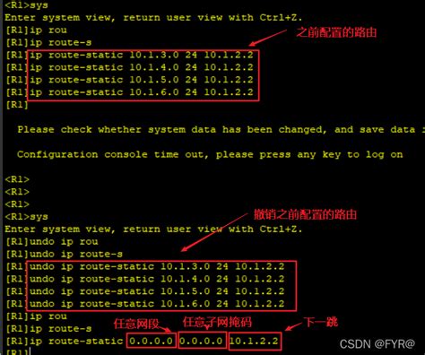 华为ensp静态路由原理与配置实例详解 ensp配置实例详解 csdn博客