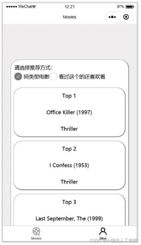 基于tensorflowcnn协同过滤算法的智能电影推荐系统——深度学习算法应用含微信小程序、ipynb工程源码movielens