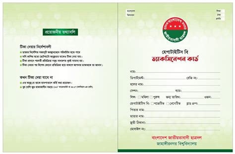 বাংলাদেশ জাতীয়তাবাদী ছাত্রদল Bangladesh Jatiyotabadi Chatrodol Added A বাংলাদেশ