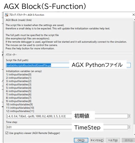 Matlabsimulink Pluginの概要 — Vmt Developer Portal
