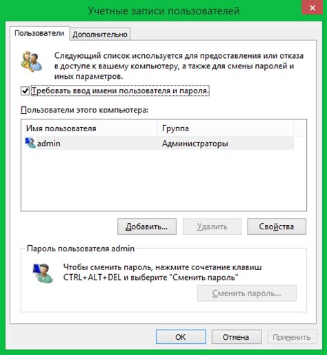 Userpasswords2 Windows 10