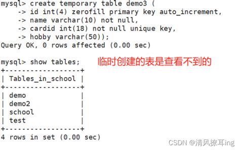 Mysql数据库用户管理与用户授权 Csdn博客
