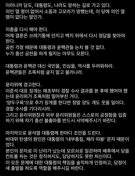 유승민 인스타 전문 정치시사 에펨코리아