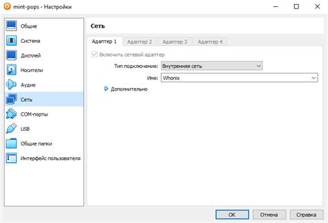 linux mint virtualbox не работает сеть после подключения tor stack