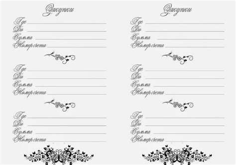 Подпись для тетради шаблон распечатать в ворде
