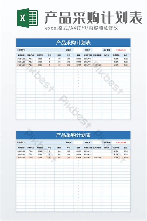 Product Purchasing Schedule Excel Template Excel Xls Free Download