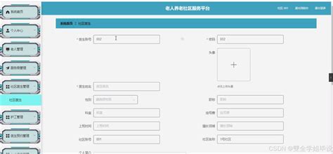 Python毕设老人养老社区服务平台8h770程序论文老年读书社区代码 Csdn博客 Python毕设老人养老社区服务平台8h770程序论文老年读书社区代码 Csdn博客
