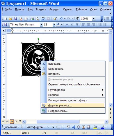 Как вытащить рисунок из Word Как извлечь картинку из документа Word