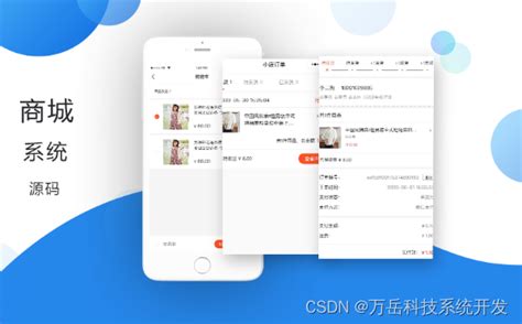 商城小程序源码开发流程、技术架构简述，商城系统前端代码分析小程序前端代码分析 Csdn博客