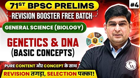 71st Bpsc Science 🧬 Genetics And Dna Bpsc Biology Revision Booster