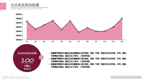 折线图 设计图广告设计广告设计设计图库昵图网