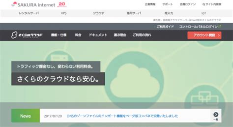 さくらのクラウドとgithubtravis Ciを使ってcoderdojo向けのプルリクドリブンのpaasサービスを3日で作った！ タロスカイ株式会社タロスカイ公式ブログ