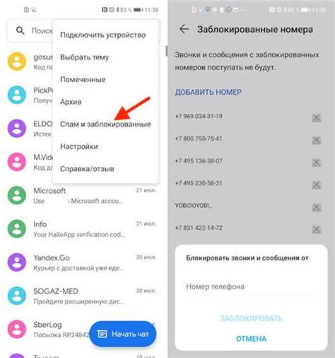 Почему на телефон Android приходят смс с заблокированного номера — ответы на List Name