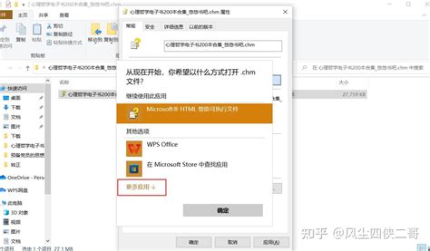 Chm格式怎么打开 Chm格式用什么打开 知乎