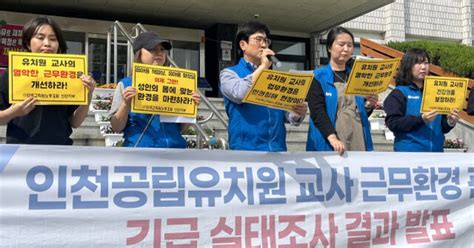 유아용 변기·의자 사용 근무환경 열악한 인천 공립유치원 교사