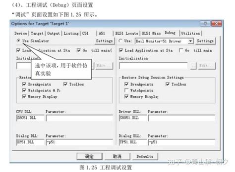 keil5建立项目与debug踩坑记录 知乎