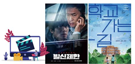 영화를 보다 한국 영화가 사회의 양극화 문제를 다루는 법 2021과 2021을 중심으로 사기독교세계관학술동역회