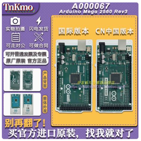 現貨剛到 Arduino Mega 2560 Rev3 A000067 AVR AT 開發板 國際版 蝦皮購物