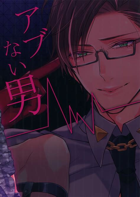 Hypnosis Mic Dj Abunai Otoko By Inukare Inuyashiki Jp Updated