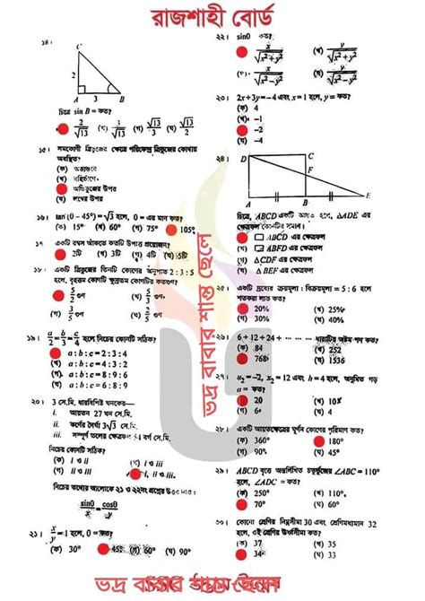 Ssc Math Exam Question Solution 2025 100 Correct Mcq Answer