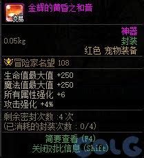 Dnf黄昏之传道师位置在哪 Dnf如何找到黄昏之传道师 悦创下载站