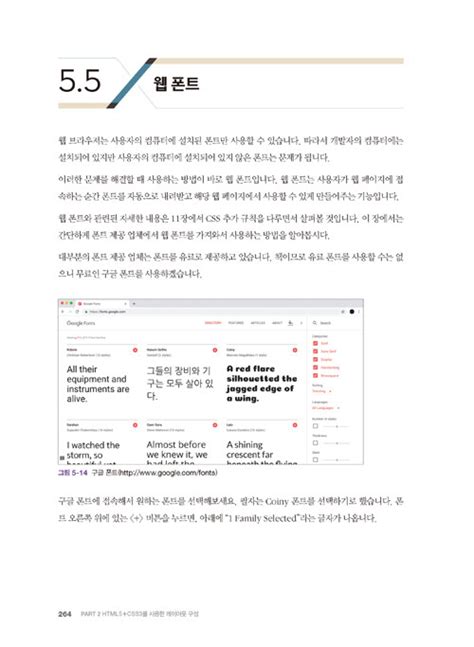 모던 웹을 위한 html5 css3 바이블 윤인성 알라딘