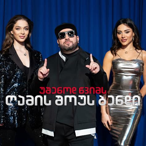 უშენოდ წვიმს Youtube Music