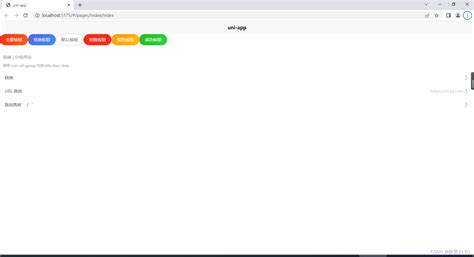 使用nutui创建小程序和h5界面uniapp Nutui Csdn博客