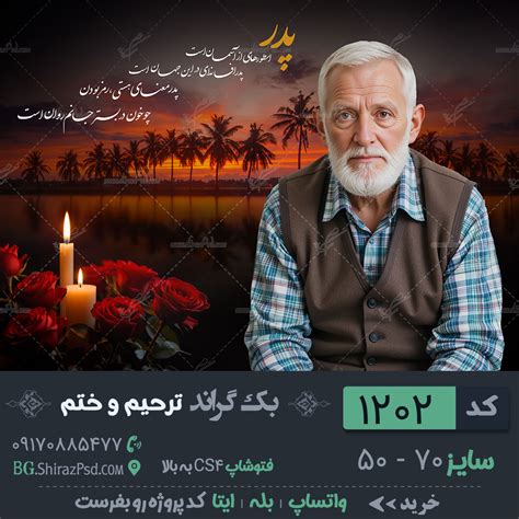 بک گراند آتلیه جدید شهریور 1404