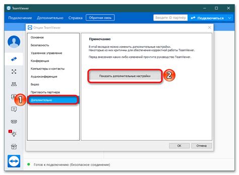 Teamviewer «Невозможно подключиться к партнеру