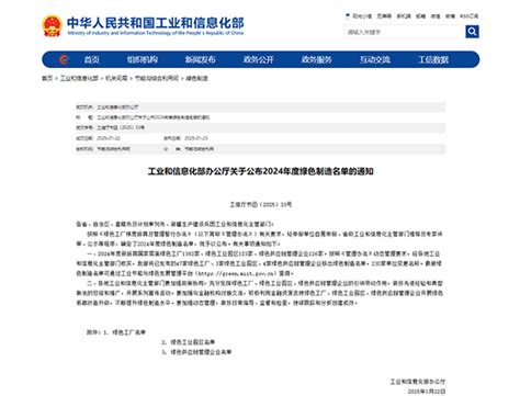 烟台新时代健康产业有限公司再次入选“国家级绿色工厂”名单 直销堂网