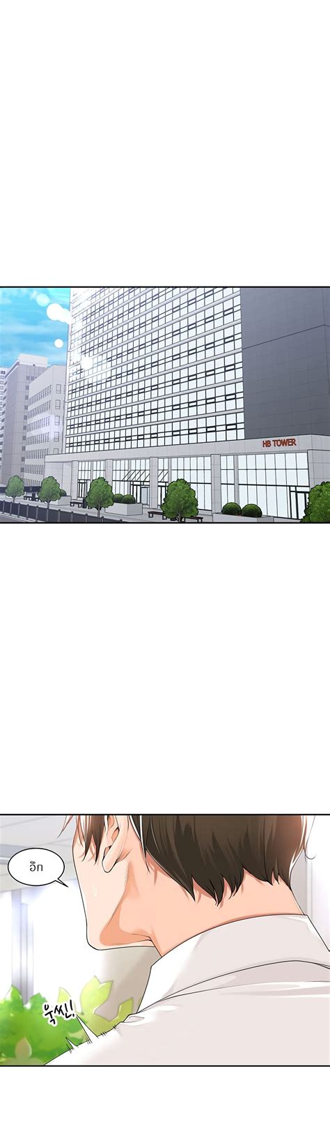 Manager Please Scold Me 17 Ecchi