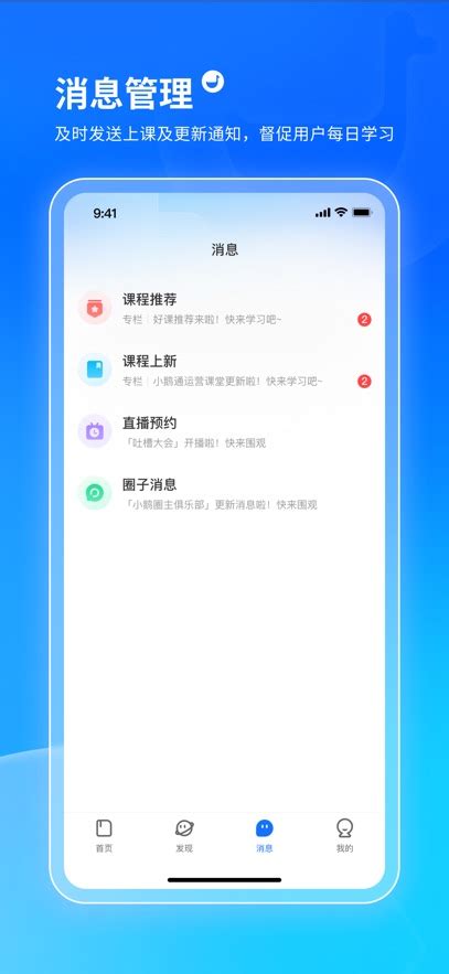 小鹅通学员版app下载 小鹅通学员版软件下载v5120 安下载 小鹅通学员版app下载 小鹅通学员版软件下载v5120 安下载