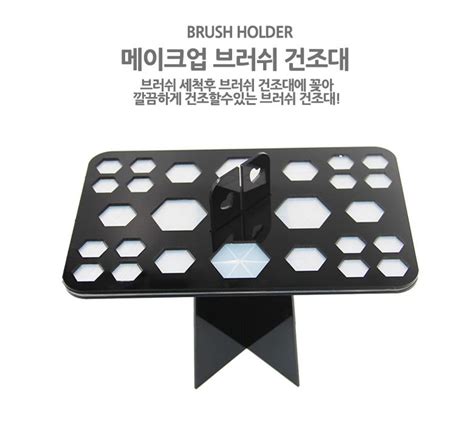 26구 메이크업 브러쉬 건조 홀더 스탠드 보관함 화장대 브러쉬꽂이 정리함 13900원 댕유마켓님의 스토어 디비디비