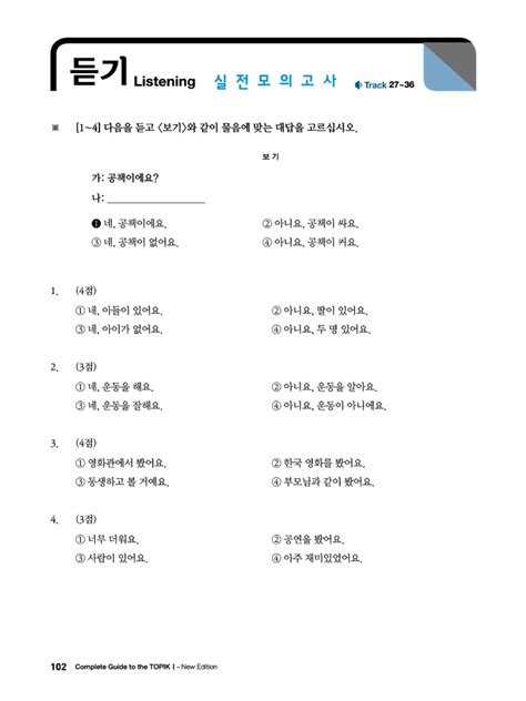 Complete Guide Test 2 Pdf