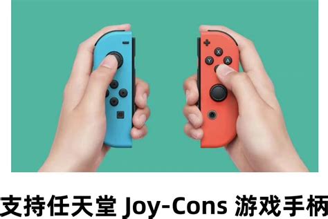 Ios16怎么连接switch手柄 Ios16连接joy Con手柄教程 亿点手游网