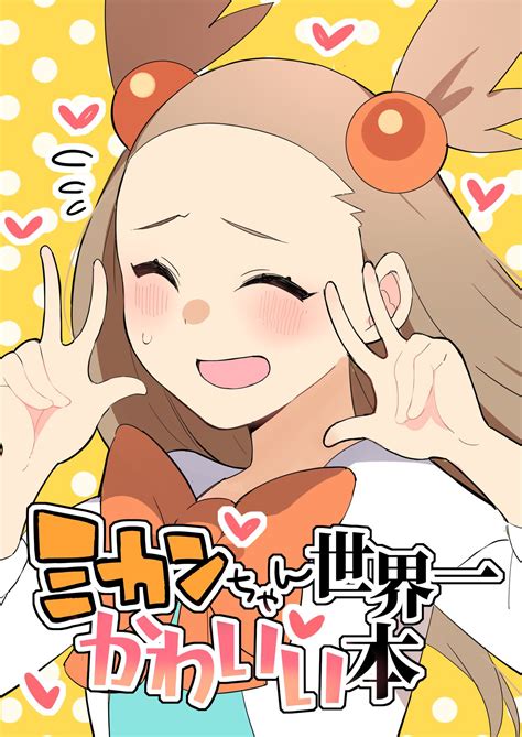 Jasmine Pokemon And 2 More Drawn By Soeji Danbooru