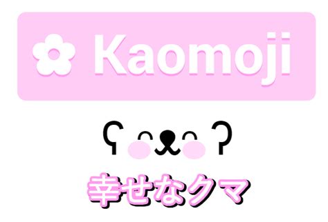 Smile Japanese Text Emoticon