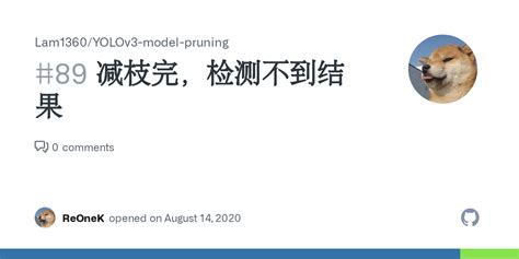 减枝完检测不到结果 Issue Lam YOLOv model pruning GitHub