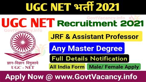 NTA UGC NET Admit Card 2021 JRF Asst Professor Posts Exam Admit Card Released