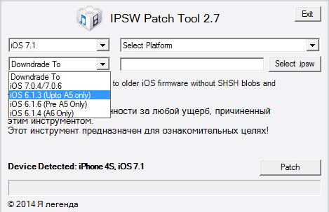 DOWNGRADE IOS TO IOS WITHOUT SHSH A IPSW Tool