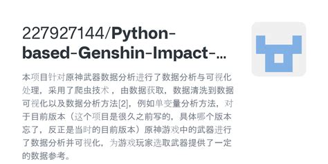Github 227927144python Based Genshin Impact Weapon Data Analysis 本