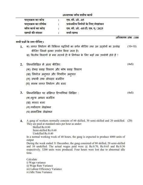 Ignou Mco 05 Solved Assignment 2025 Hindi Medium Ignou Solved Assignment