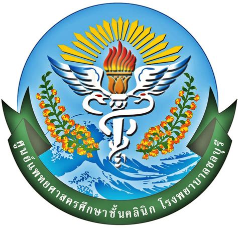 ศูนย์แพทยศาสตรศึกษาชั้นคลินิก ชลบุรี